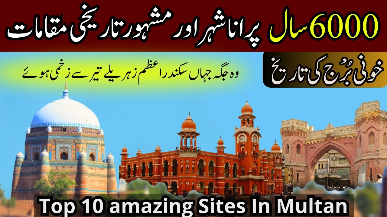 6000 years old Amazing city complete history and inside story of Multan ...
