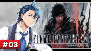 ぶいらび - 【FF16】 祝PC版発売！完全初見 Lv.19 望郷～ ストーリーを駆け抜けます ＃3【ファイナルファンタジーXVI ネタバレ注意 PCsteam版】