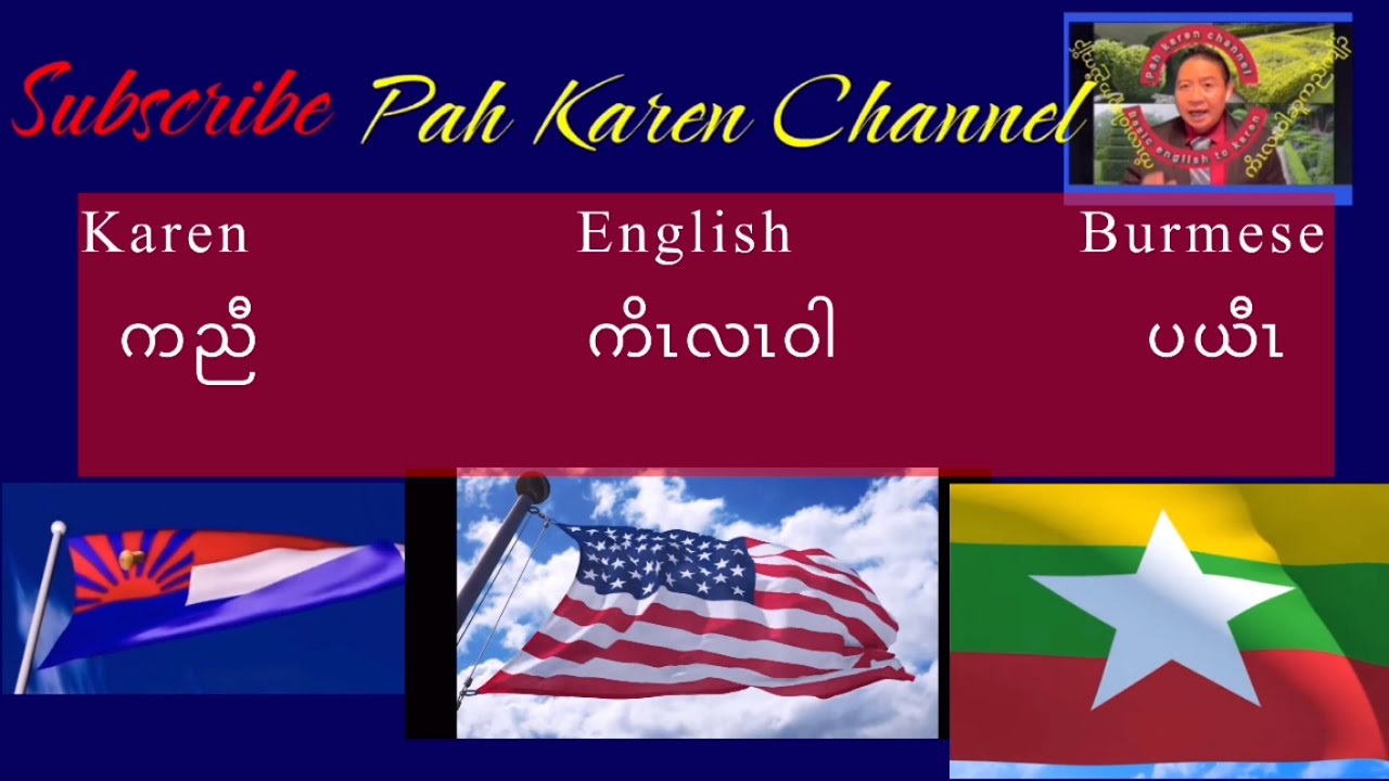 English,Burmese and Karen speaking. - YouTube