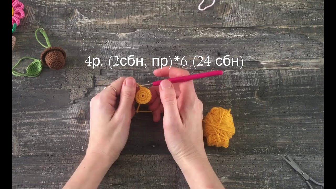 Цветок в горшочке, часть 2 - YouTube