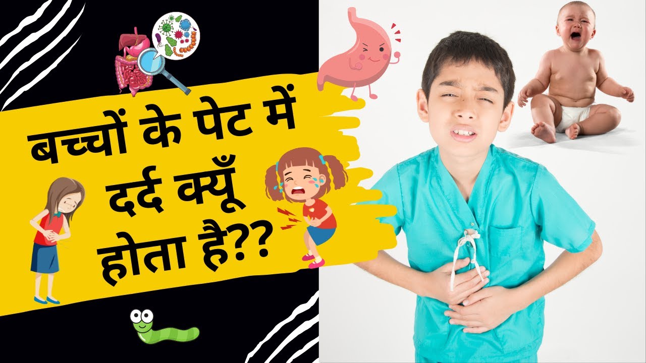 Bacchon ke pet mein dard kyun hota hai? Stomach ache in Kids: Reasons ...