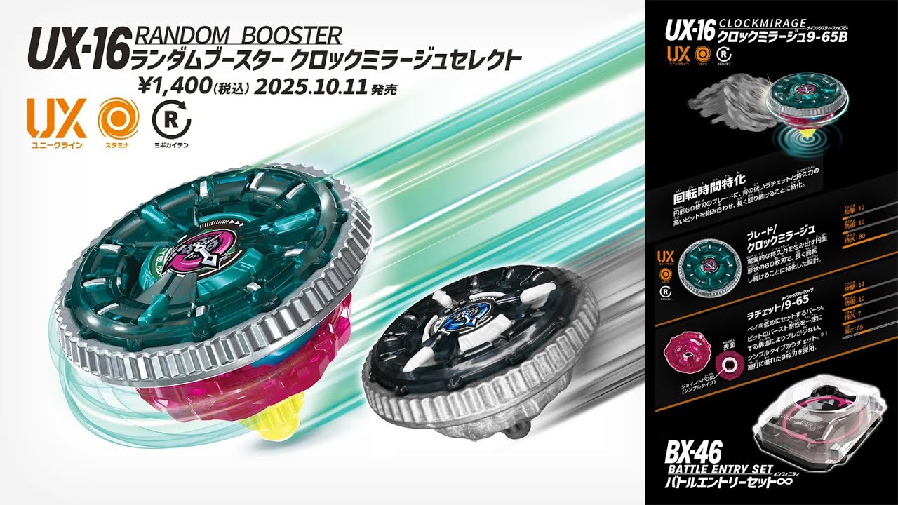 Beyblade X Battle Test - UX-16 Random Booster - Clock Mirage 9-65B ...