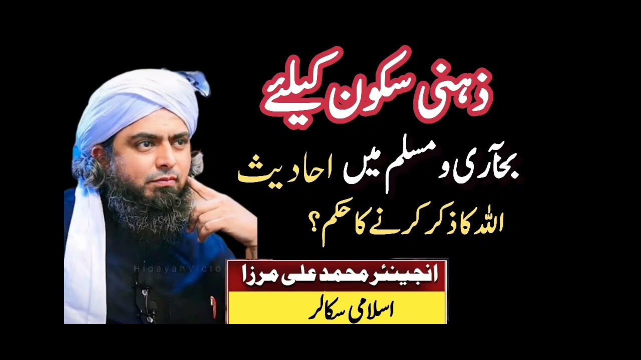 Hadith about achieving peace of mind || Muhammad Ali Mirza said Hadith ...