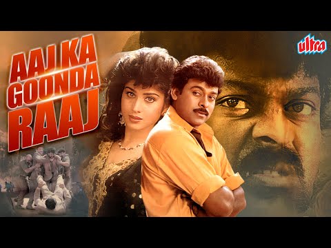 चिरंजीवी की सुपरहिट एक्शन फिल्म | Chiranjeevi, Meenakshi Seshadri, Raj Babbar | Aaj Ka Goonda Raaj