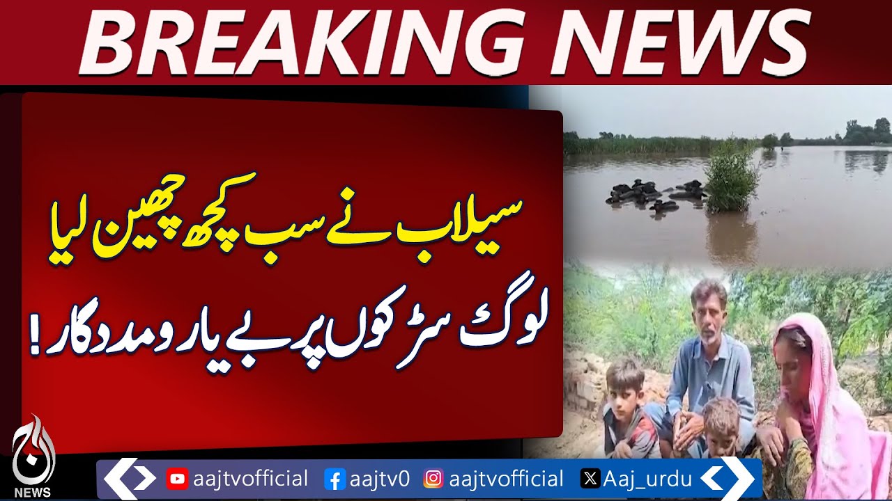 Flood disasters in Bhuvana took away everything from the people ...