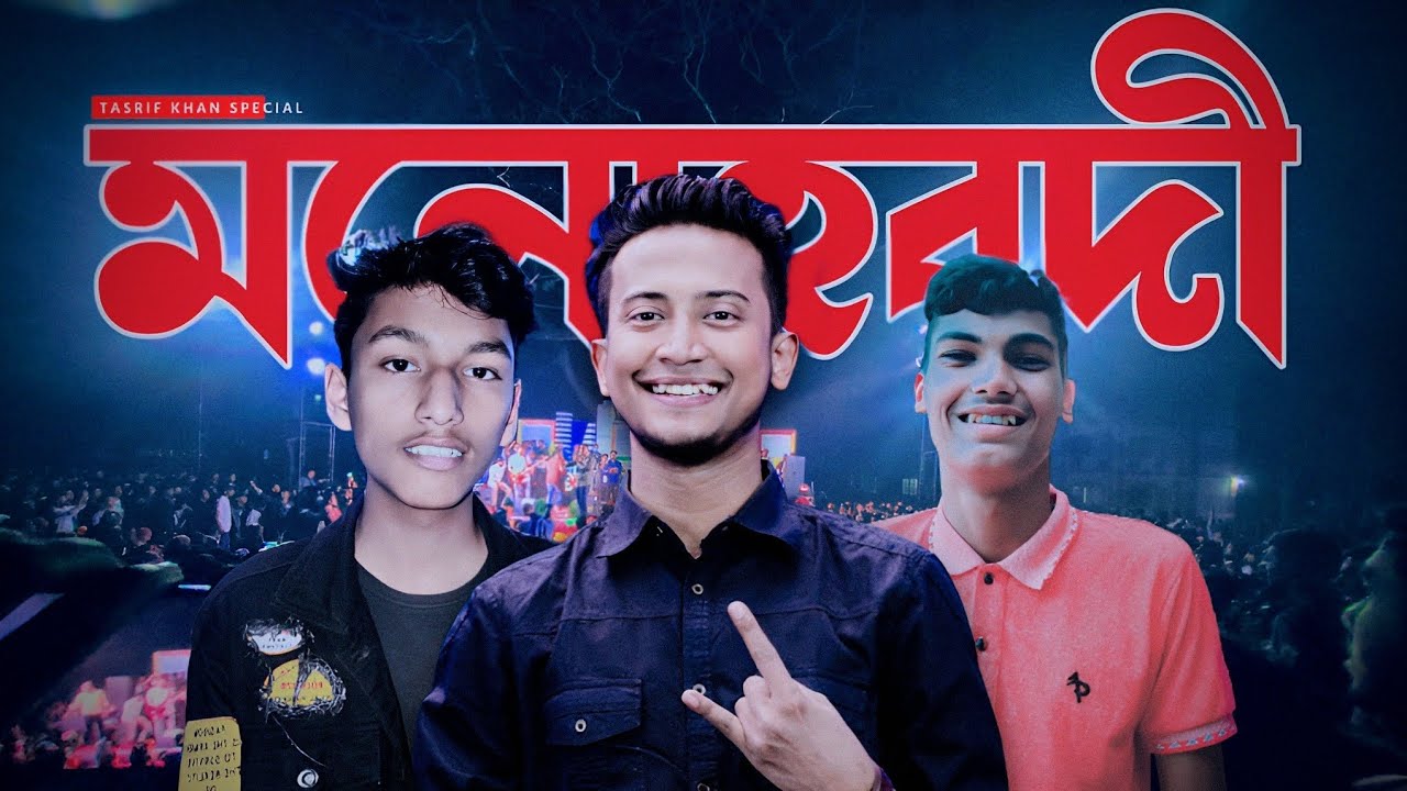 Live Concerts Ft @Kureghor || ♪Tasrif Khan || Monohardi ...