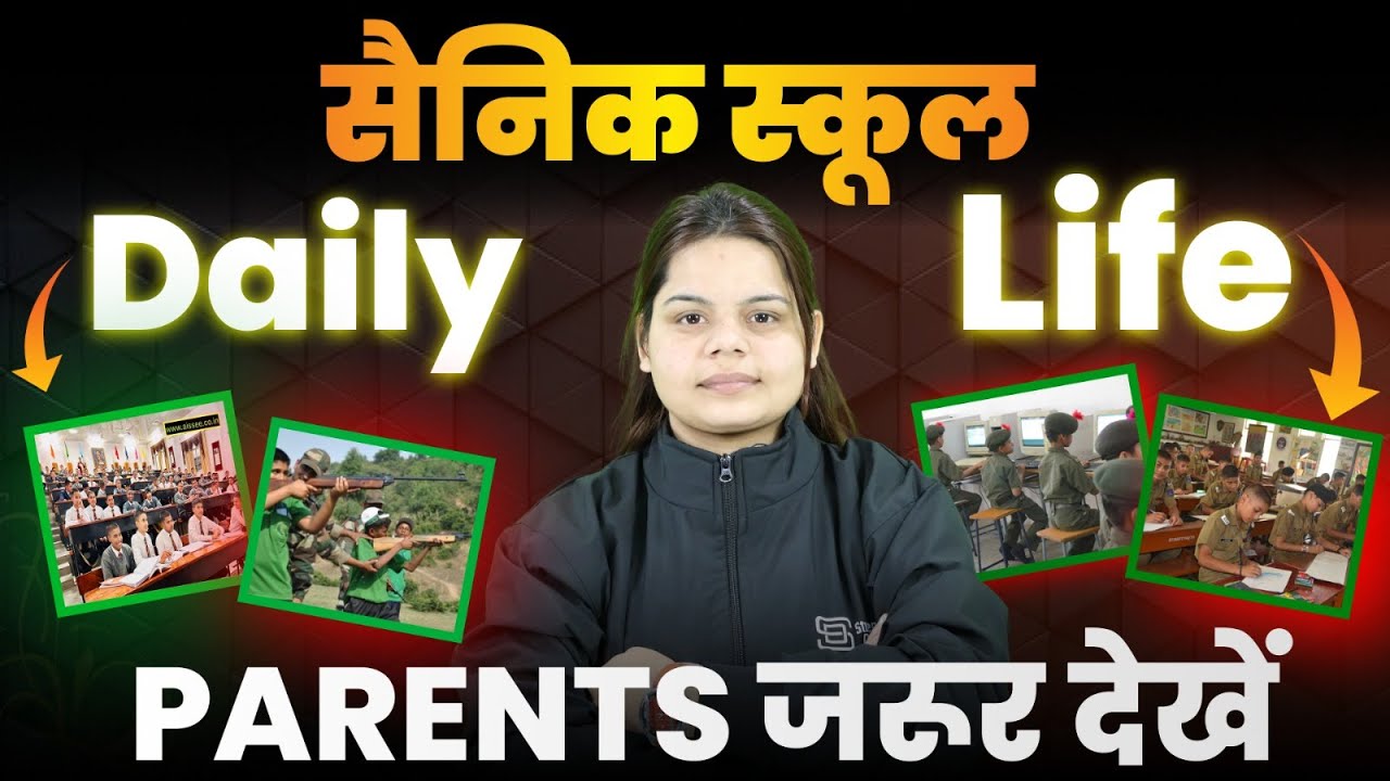 SAINIK SCHOOL ENTRANCE EXAM 2024 | Daily LIfe Routine SAINIK SCHOOL ...