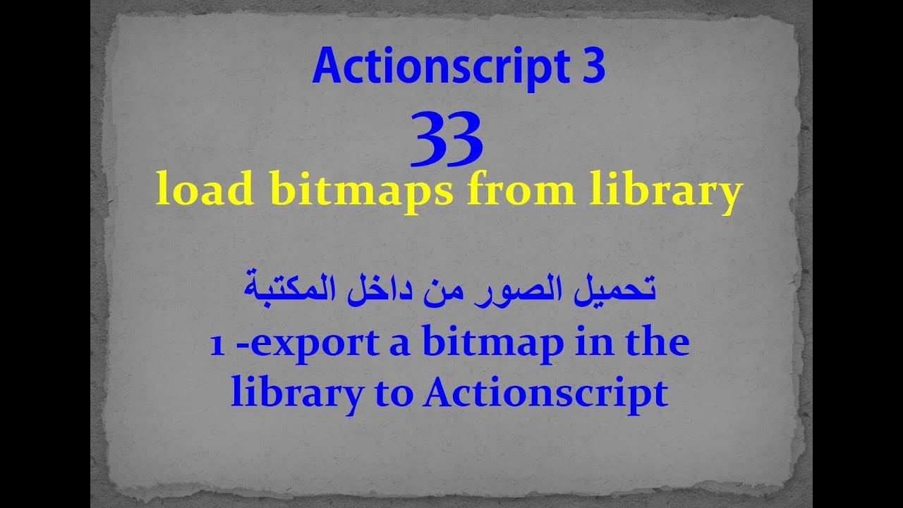 Actionscript 3- 33- load bitmaps from library - YouTube