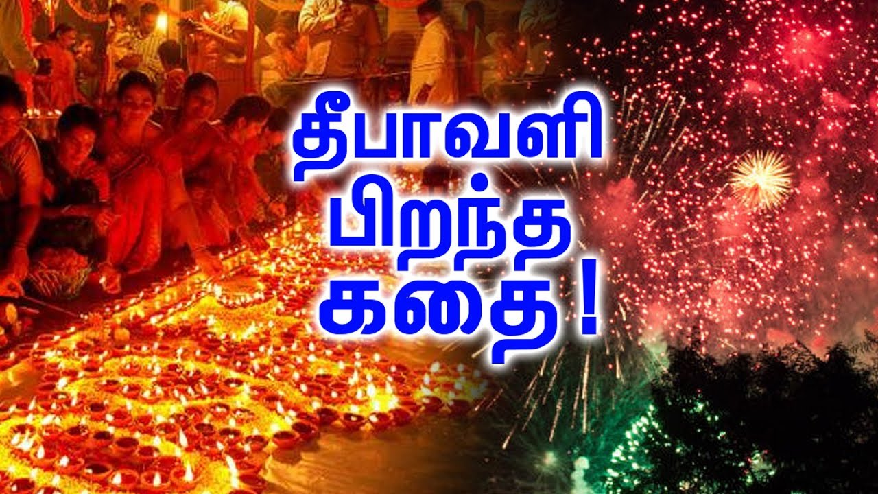 Story Of Diwali Tamil story-of-diwali-tamil