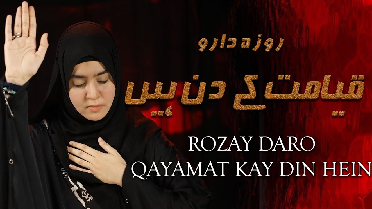 Rozadaron Qayamat ke Din Hen ||Ayyame Aliع || Falak Zehra Rizvi || 2024 ...