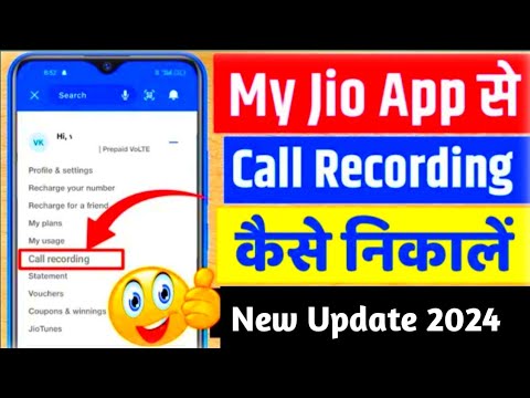 My Jio App Se Call Recording Nikale || Jio App se call record kaise ...