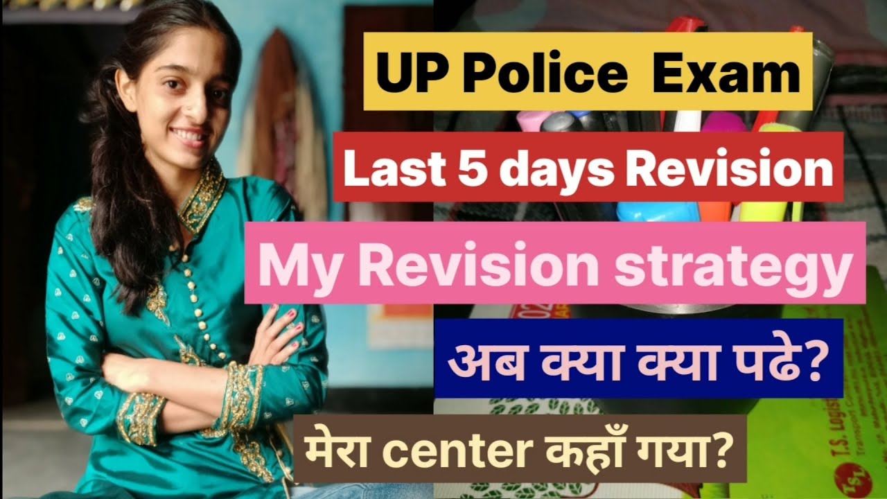 UP POLICE EXAM 2024 || Revision कैसे करें 📚 सभी subject 5 दिन में कैसे ...