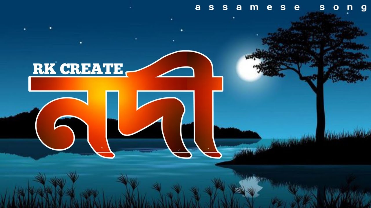 NODI/Assamese Hit Songs 2024 (Latest Assamese Songs)Assamese Hit Songs ...