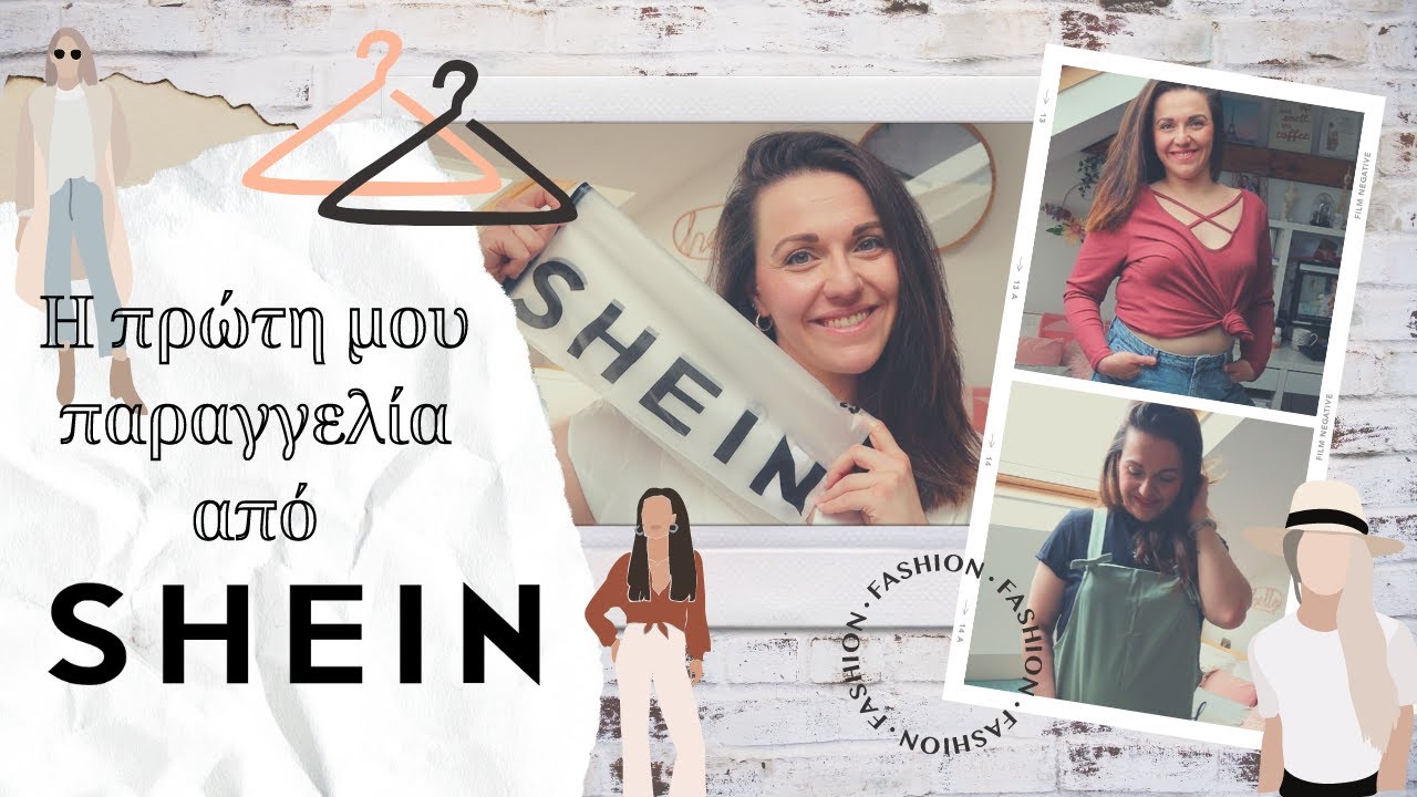 ΤΟ ΠΡΩΤΟ ΜΟΥ SHEIN HAUL | ΑΞΕΣΟΥΑΡ & SHEIN CURVE ΡΟΥΧΑ ΓΙΑ ΜΕΓΕΘΗ XL ...