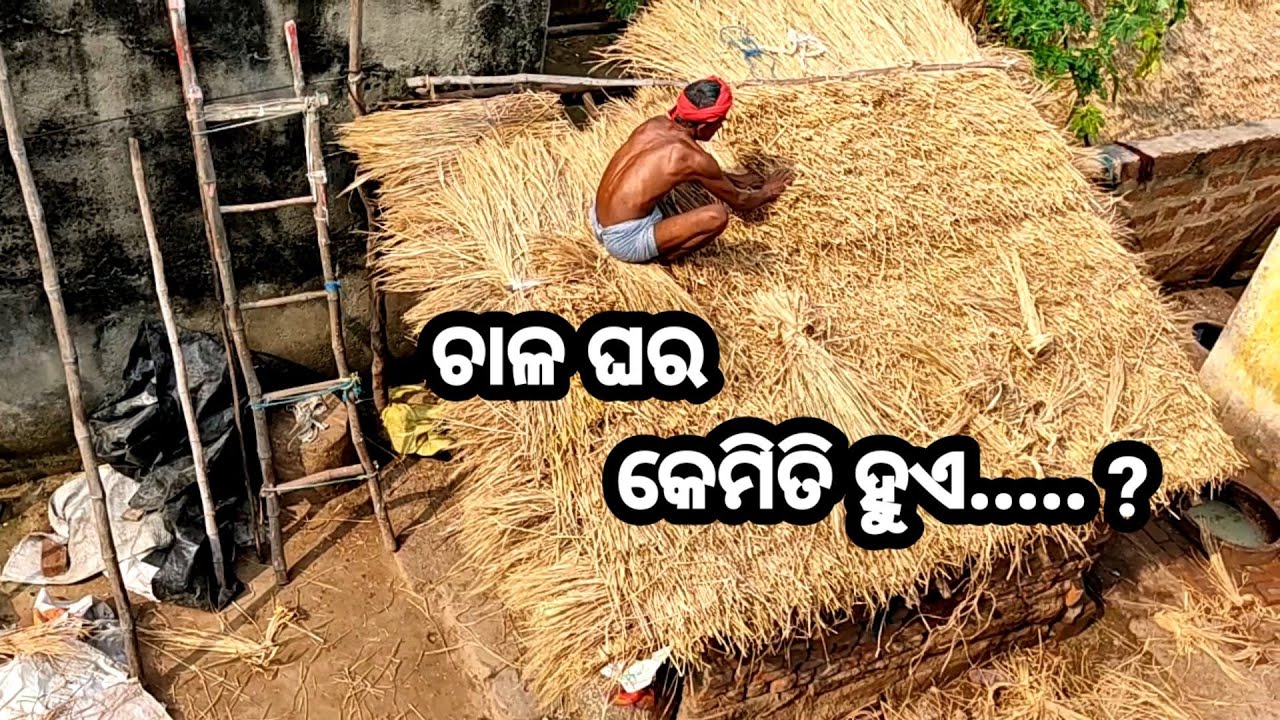 Chala ghara kemiti hue....???? - YouTube