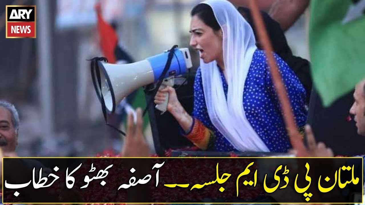 PDM Multan Jalsa... Full Speech of Aseefa Bhutto Zardari | 30th ...