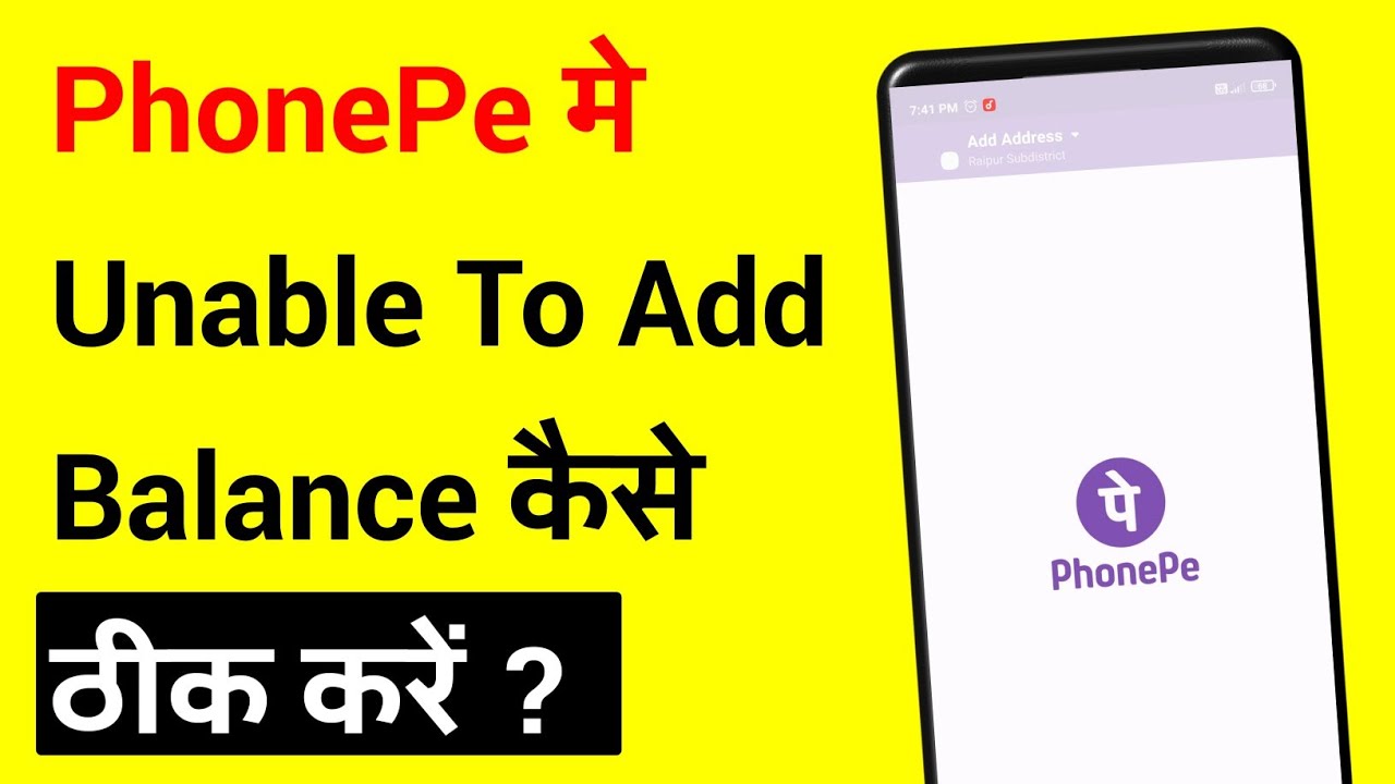PhonePe Unable To Add Bank Account Problem | How To Fix Unable To Add ...