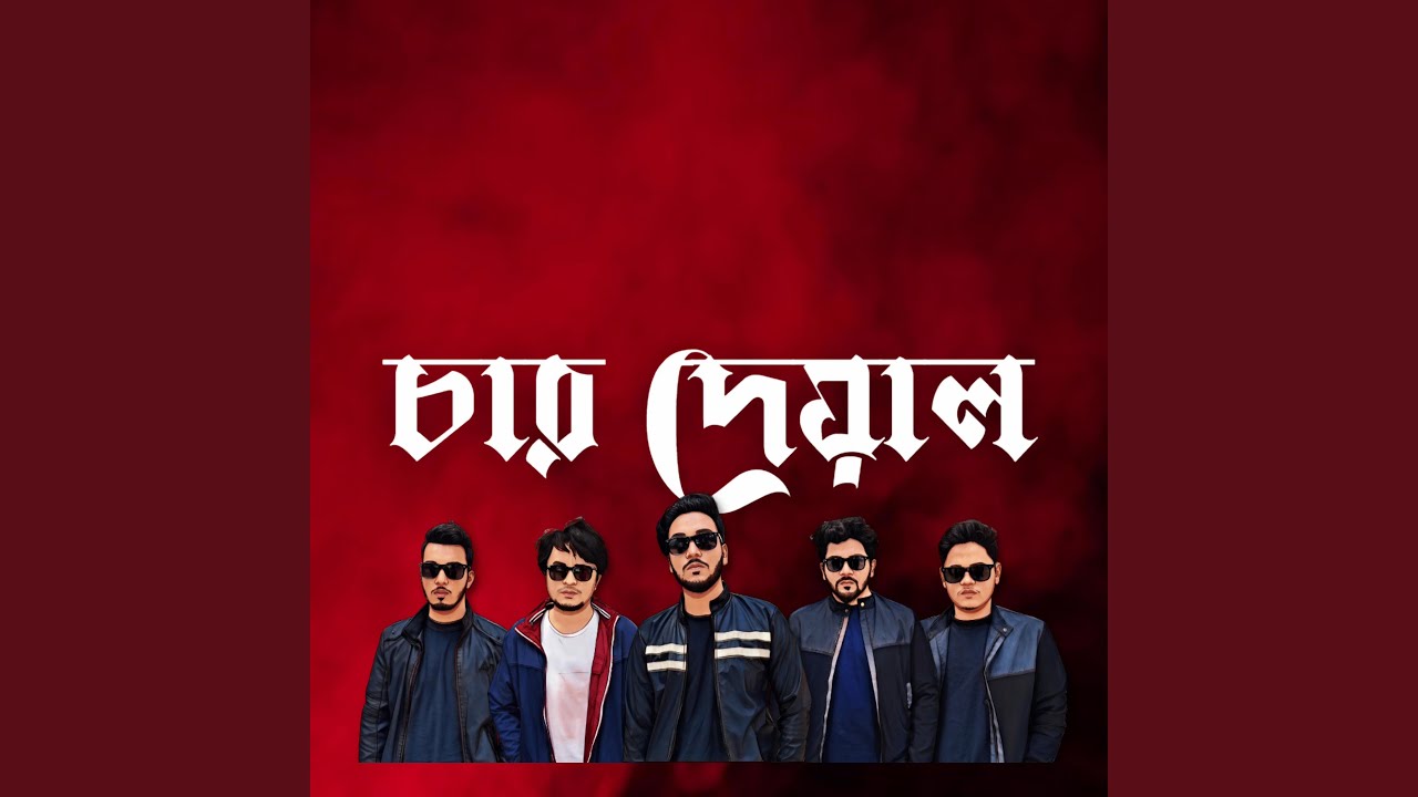 Char Deyal - YouTube