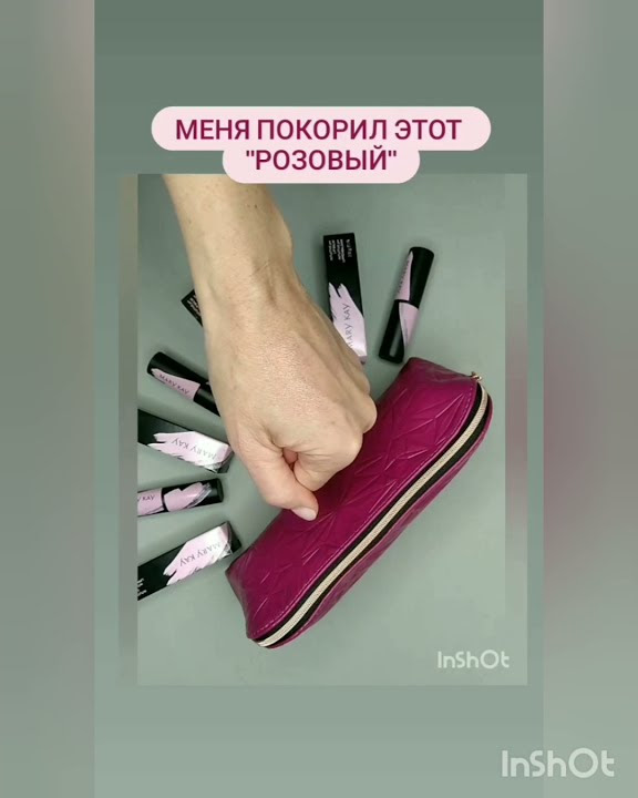 Интеллектуальный бальзам для губ #Мэри Кэй "Розовый" - YouTube