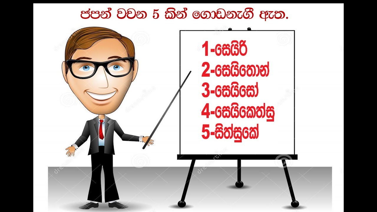 Japanese 5S Concept ( එස් 5 සංකල්පය) for productivity improvement by ...