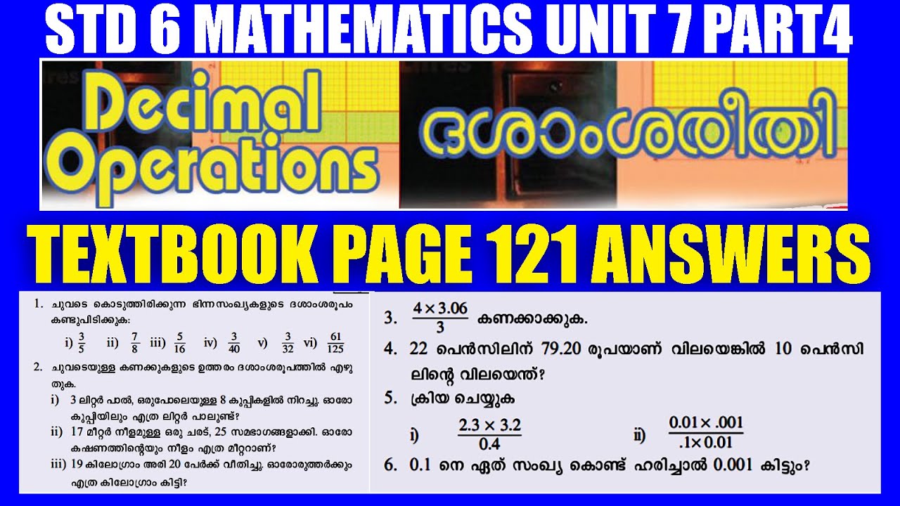STD 6 Mathematics Unit 7 |Decimal Operations Part 4|Textbook Page 121 ...