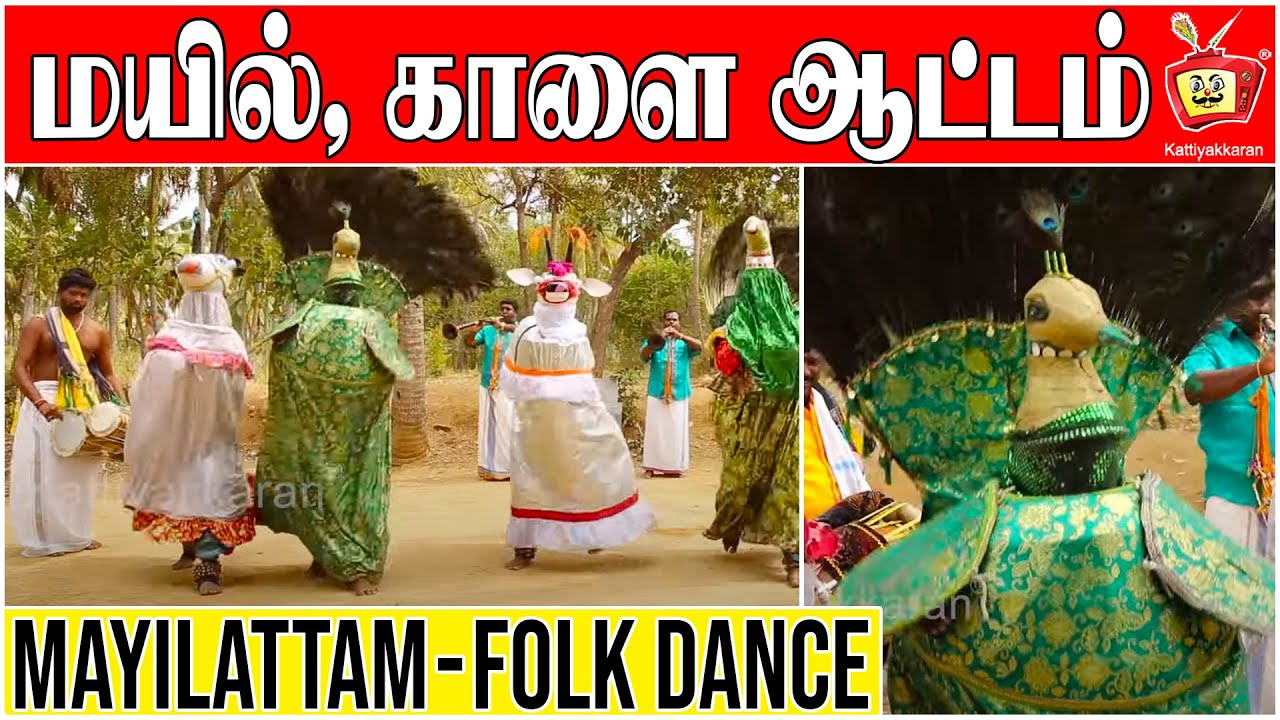 Mayilattam Folk Dance | peacock dance | மயிலாட்டம் | Pambai Isai ...