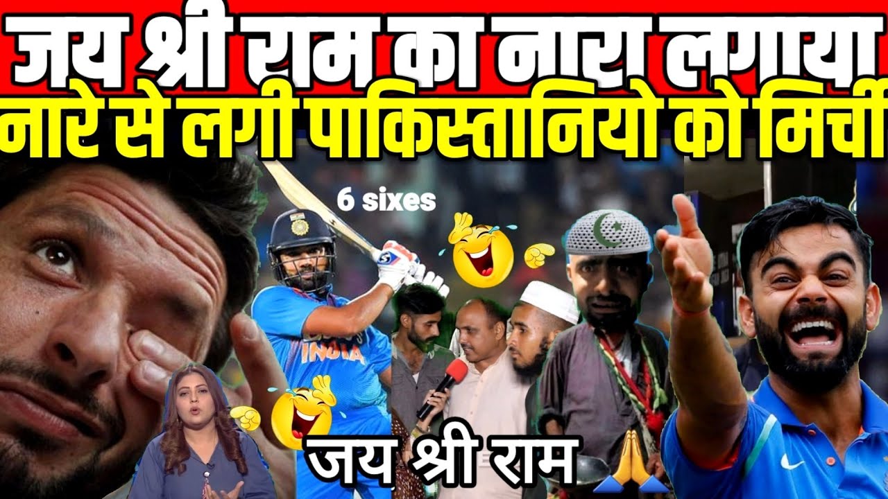 Jai Shri Ram ke नारे से लगी पाकिस्तानियो को मिर्ची || pakistani media ...
