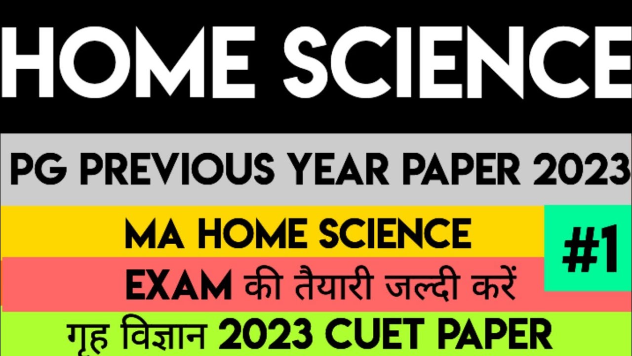 Home Science 2023 CUET Paper @estudy4054 गृह विज्ञान 2023 पेपर - YouTube