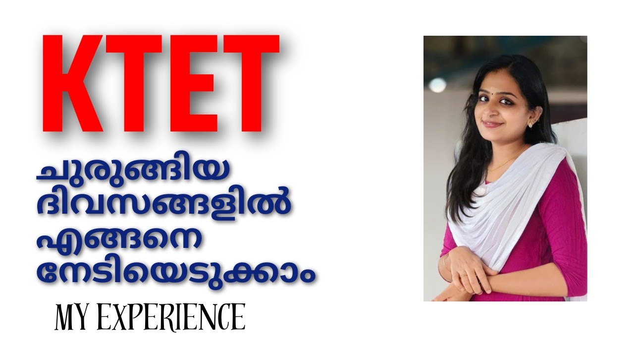 Ktet-my success story-ktet winners talk-how i qualified ktet exam - YouTube