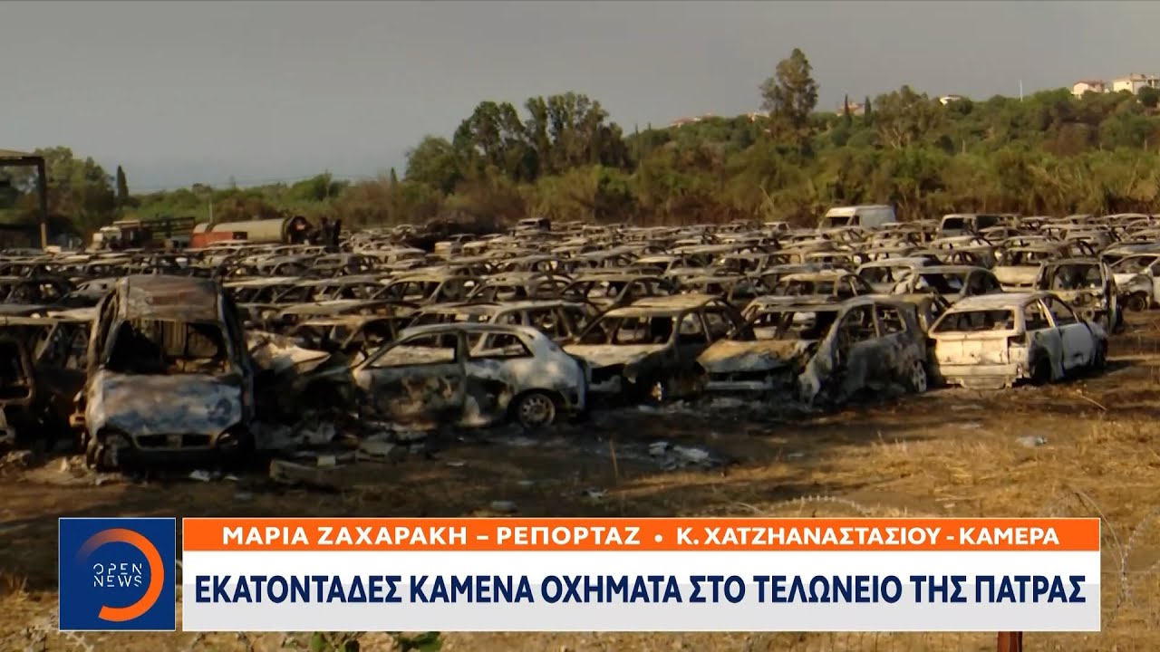 Πάτρα: Απειλήθηκαν οι συνοικίες Αρόη και Ρωμανο | Ethnos - YouTube