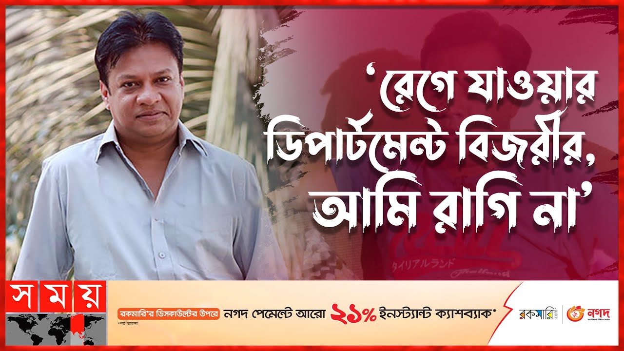 'অলস' ইন্তেখাব দিনার! | Intekhab Dinar | Bangladeshi Actor | Somoy ...