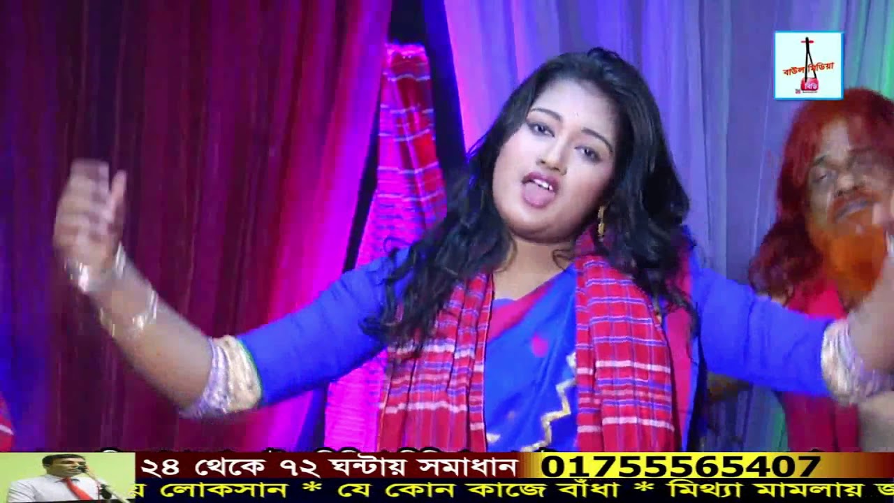 লাল গামছা পড়ে - সাথী বৈদেশী | Lal gamcha pore - Sathi Boideshi | Baul ...