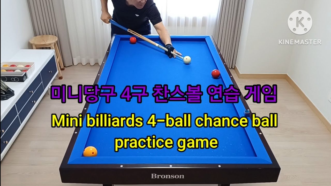 미니당구 4구 찬스볼 연습 게임 Mini billiards 4-ball chance ball practice game - YouTube