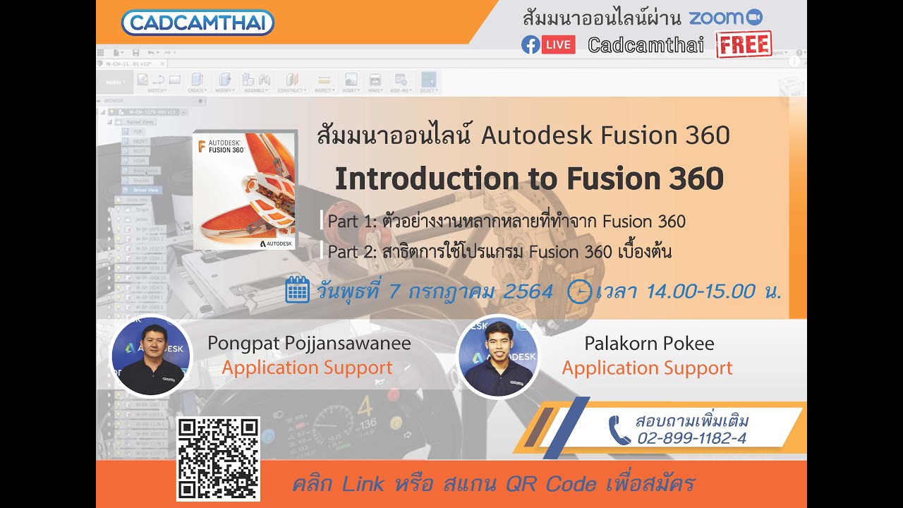 Introduction To Fusion 360 - YouTube