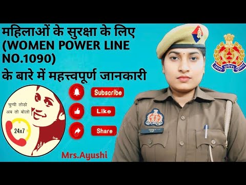 women power line number #1090👉👉Police #tranding #video - YouTube