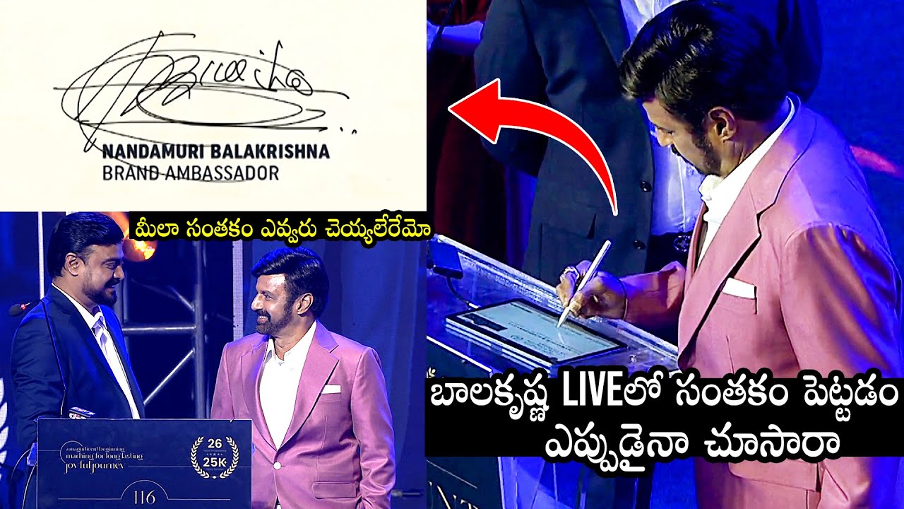 Balakrishna Signature At 116 Paramount Grand Launch Event | Daily ...
