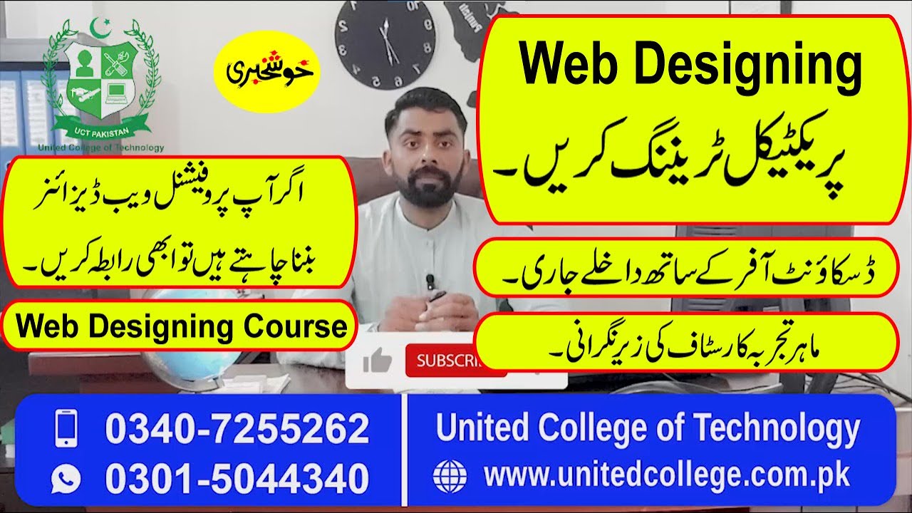WEB DESIGNING COURSE IN RAWALPINDI ISLAMABAD / CSS HTML COURSE / WEB ...