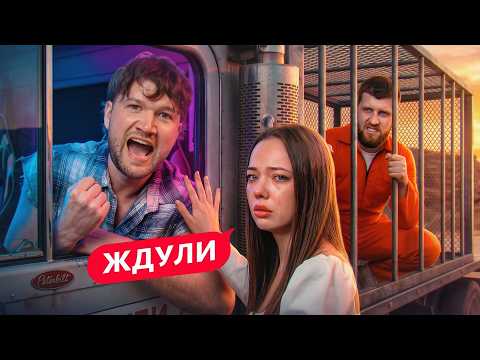 ТРЕТЬЯ ХОДКА ДЛЯ ЖДУЛИ НАХОДКА - ЖДУЛИ