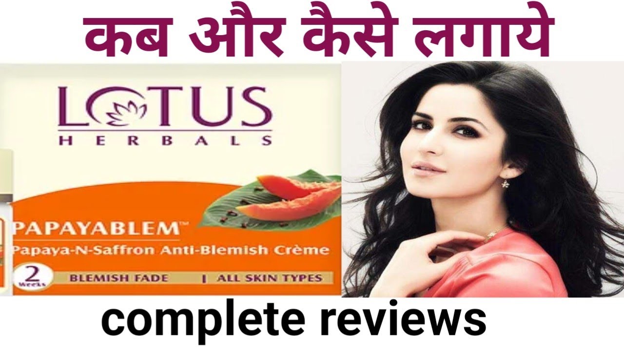 Lotus herbals papayablem cream, complete review, Anti-Blemishes cream ...