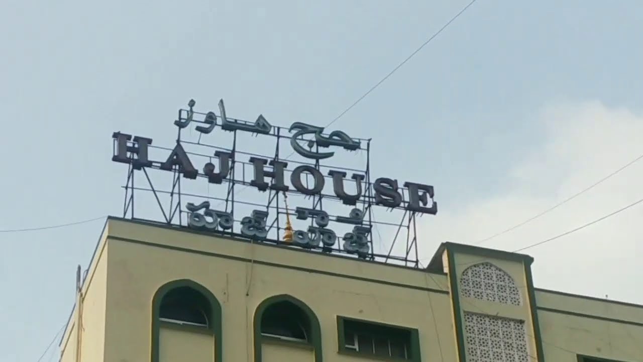 Haj House Hyderabad || Telangana || For process of Haj pilgrimage ...
