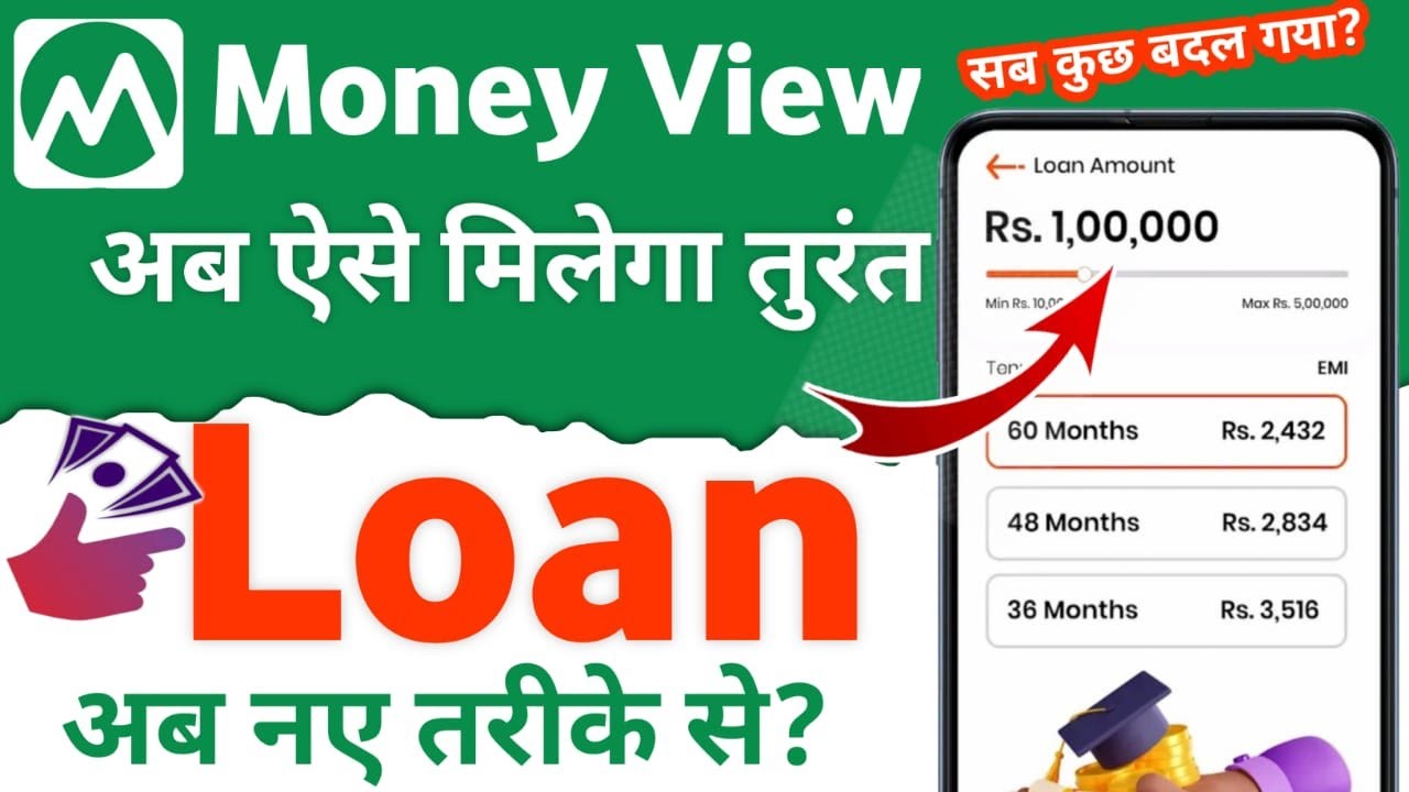 money view loan kaise milega 2023-2024 - money view loan - moneyview ...