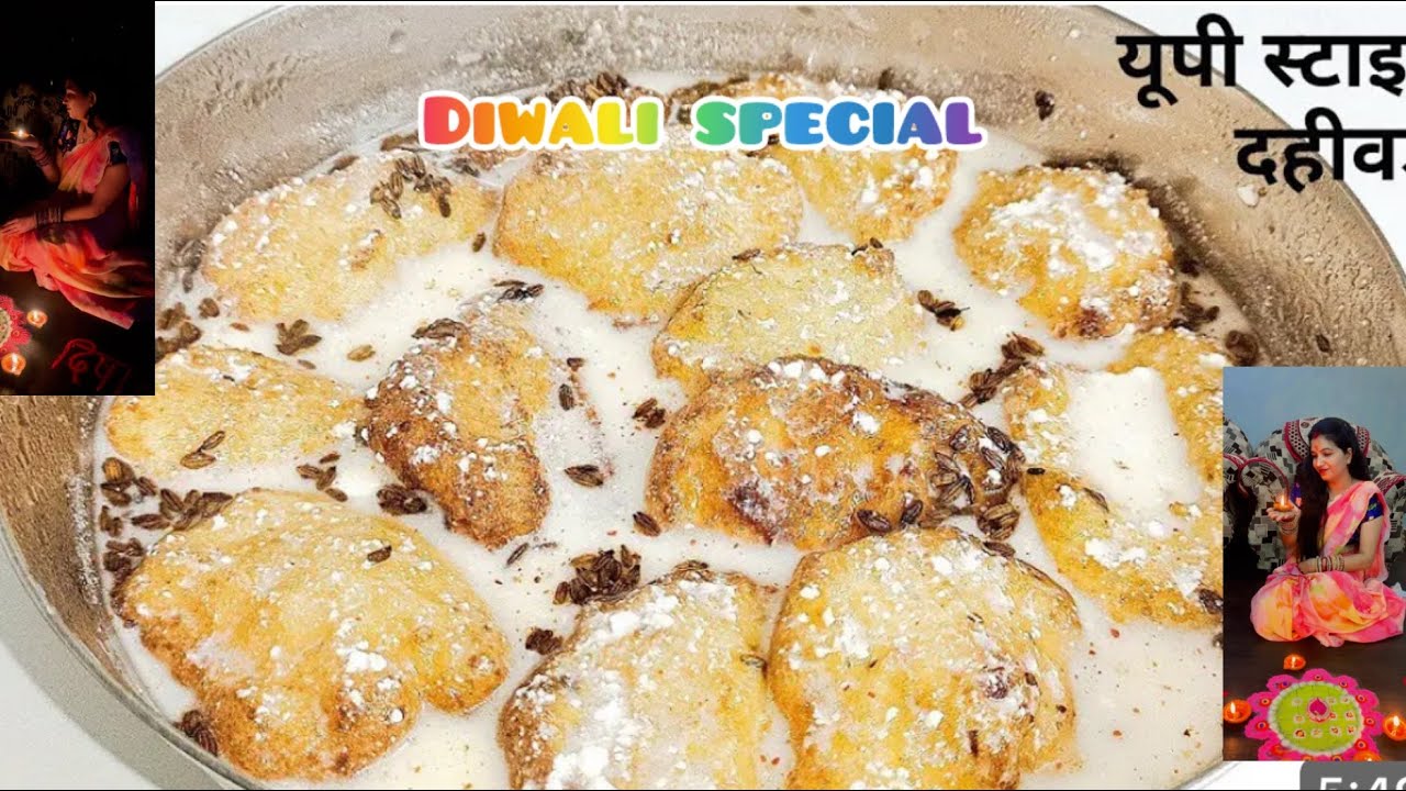 Urad daal ki chandiya recipe | उडद दाल की चंदिया का स्वादिष्ट रायता ...