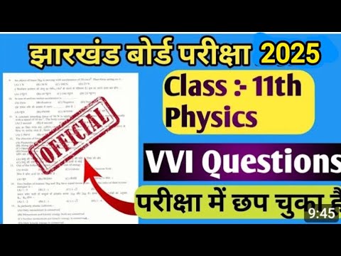 Class 11 physics | Model Paper Set-2 | Final Exam 2025 | Jac board ...