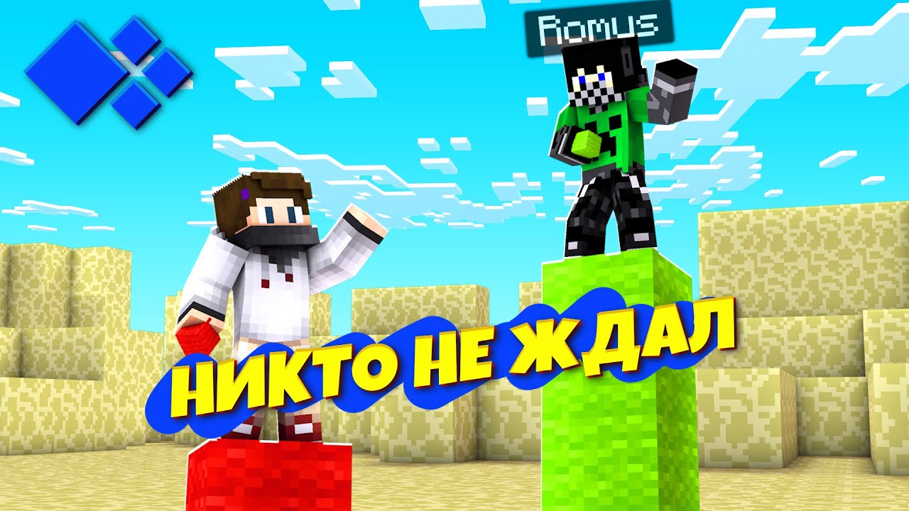 МОЙ ОГРОМНЫЙ СТОЛБ - Столбы на Cristalix Minecraft - YouTube