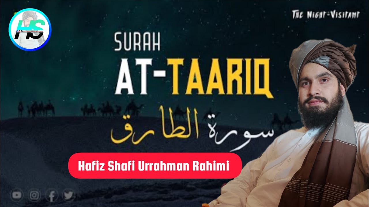 Tilawat Quran Kareem || Surah -Al- Tariq || Hafiz Shafi Urrahman Rahimi || سورۃ الطارق - YouTube