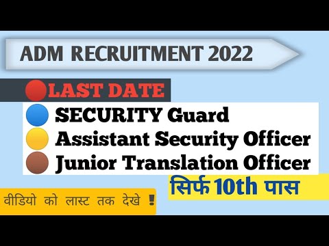 #AMD Assistant Security Officer ASO, #Security Guard and Junior ...