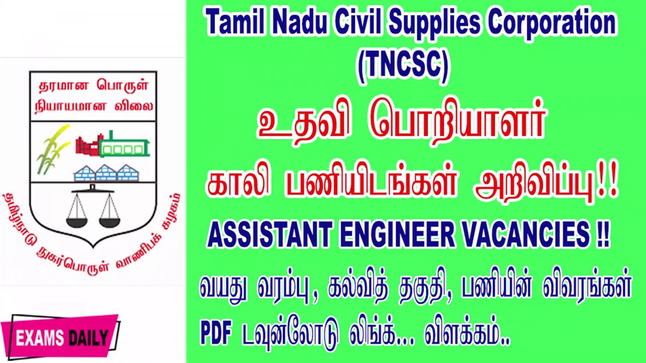 TN Civil Supplies Corporation Recruitment 2019 || TNCSC Assistant ...