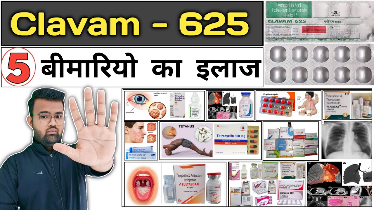 5 बिमाइयो का इलाज | Clavam Table | Antibiotic | Medicine | Medicine Use ...