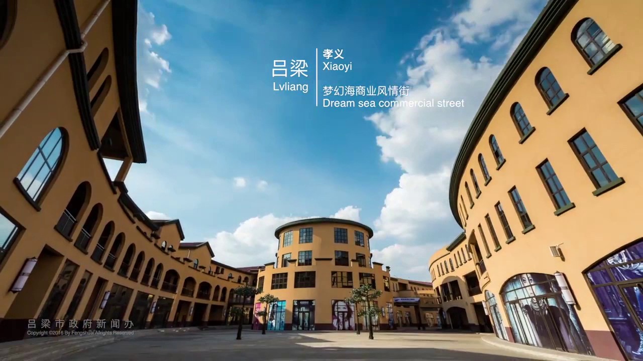 【视频看中国】Lvliang,a city of Shanxi,around the mountain - YouTube