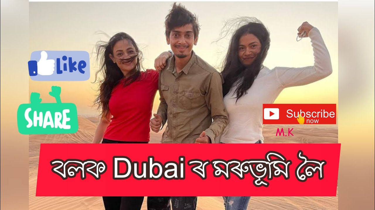 Dimpu baruah Photos in Dubai | Dimpu baruah new video | - YouTube